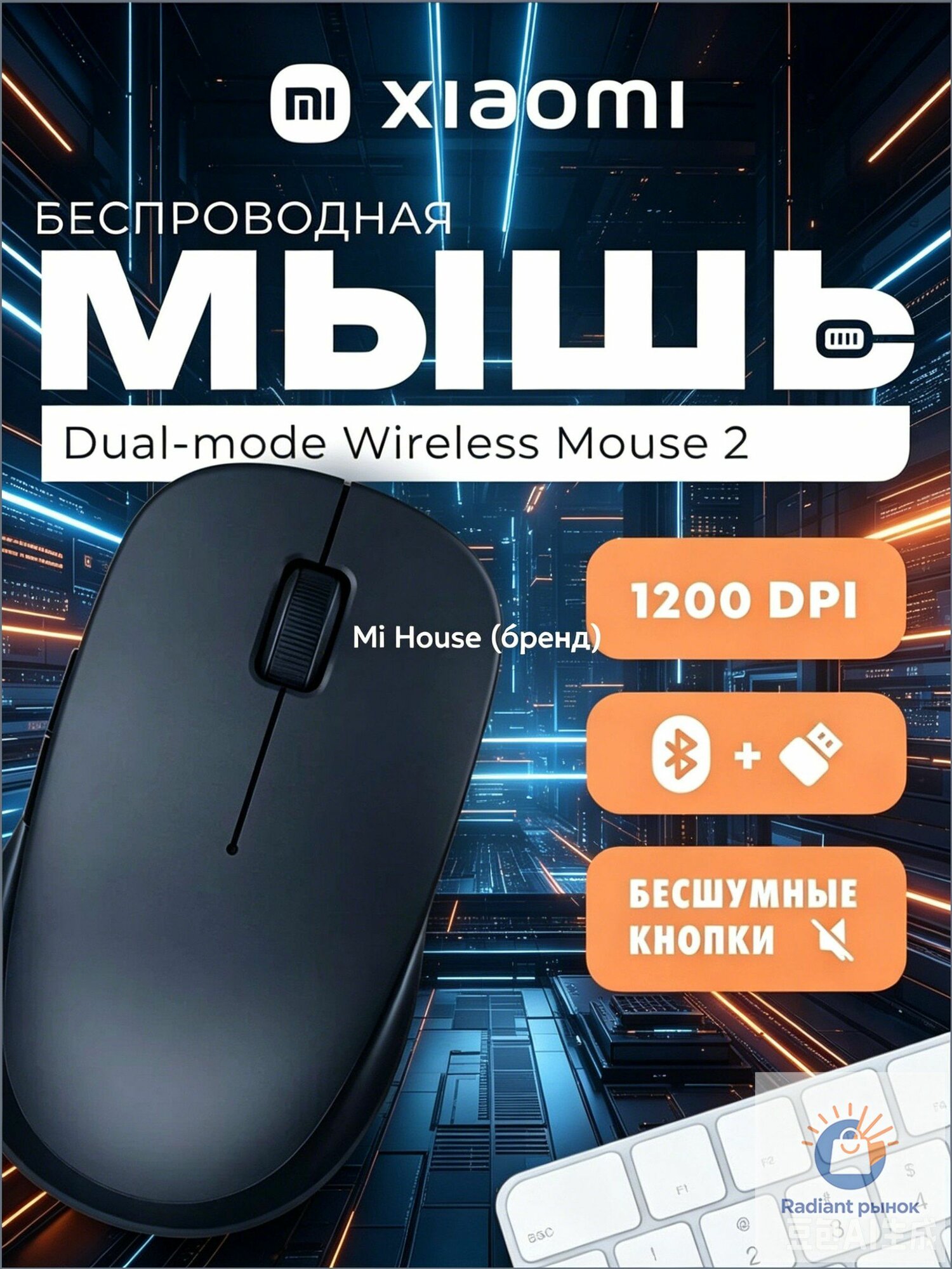 Мышь Xiaomi Dual-mode Wireless Mouse 2 1200 DPI беспроводная безшумные кнопки для офиса