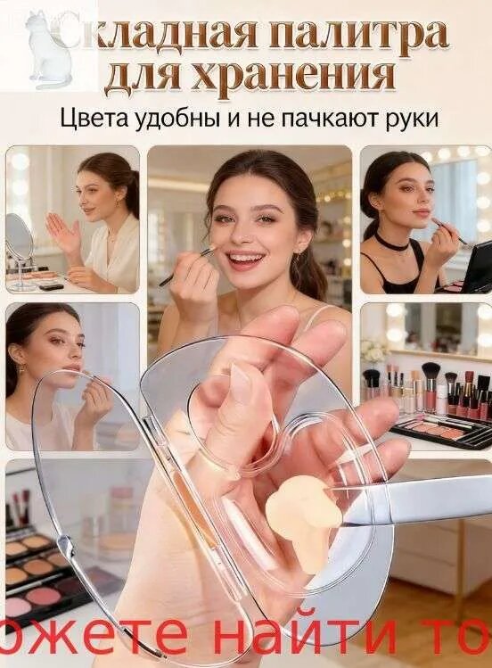 Палитра для макияжа со шпателем для смешивания косметики без бликов для блогеров и видеоуроков многосекционная