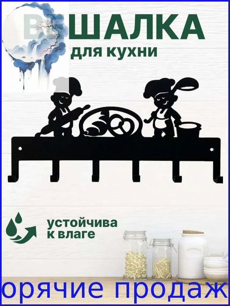 Держатель кухонный для кружек, для ложки, половника, 30 см х 16 см, 1 шт