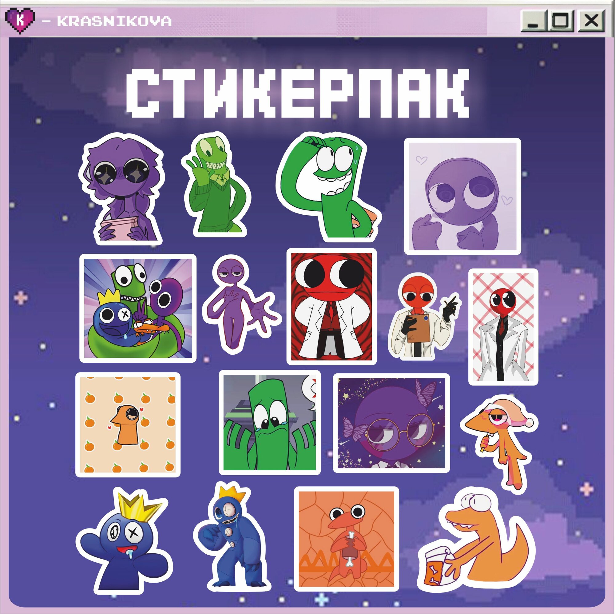 Наклейки на телефон радужные друзья Rainbow Friends