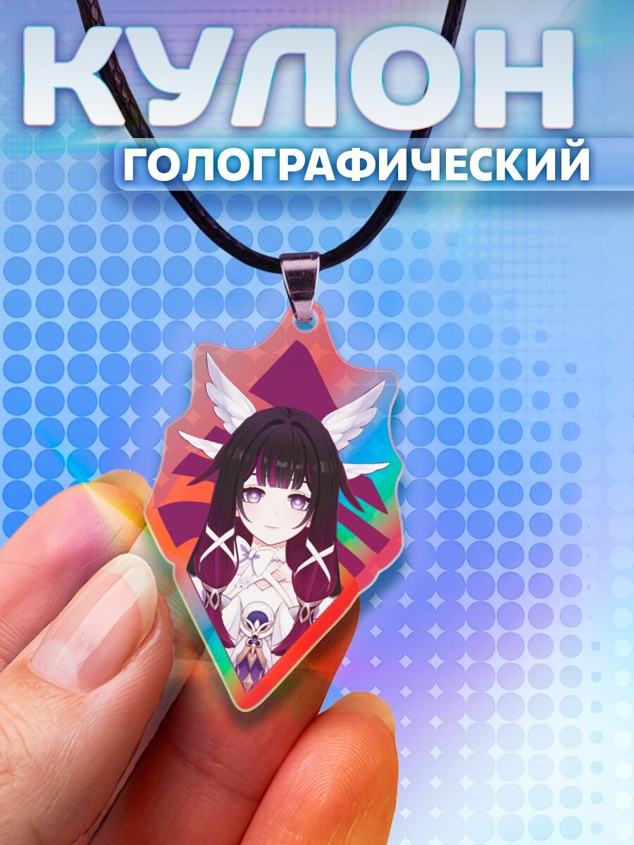 Колье