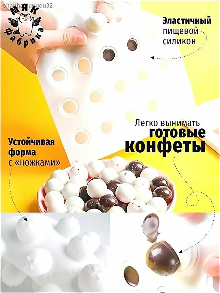 Форма для конфет, 2 шт — фото 1