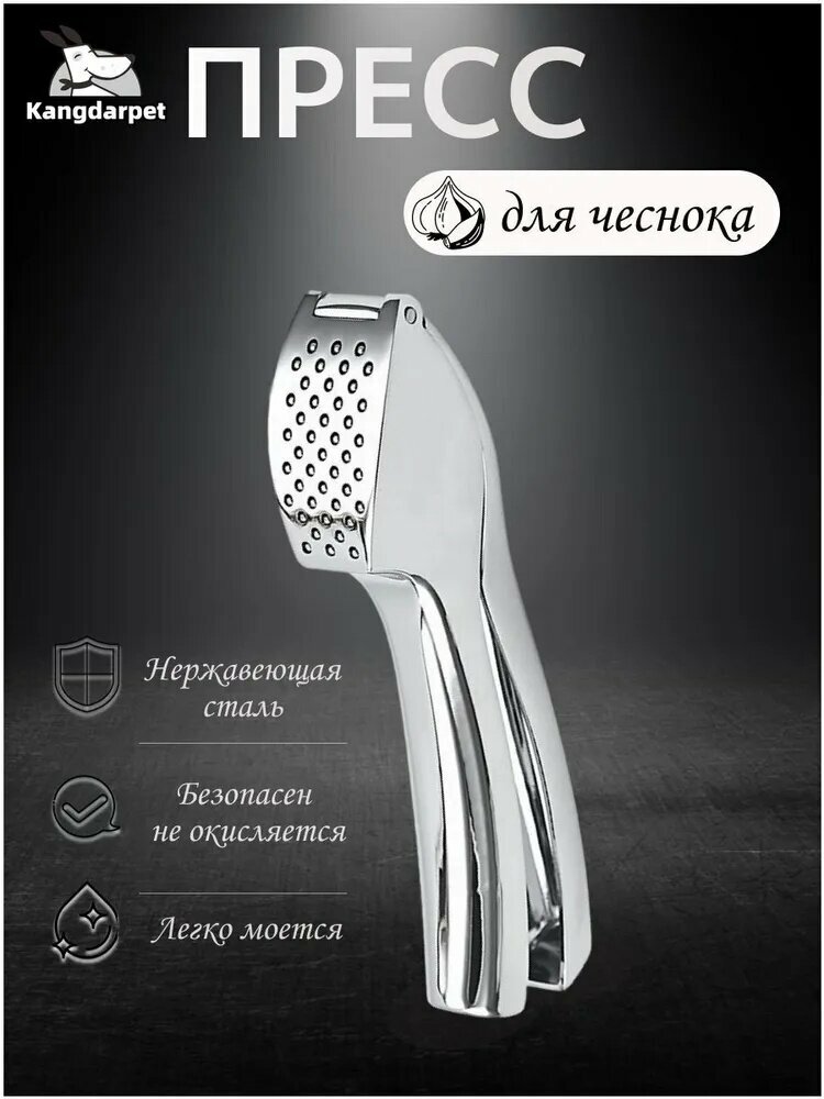 Чеснокодавилка "чеснокодавка", 16 см
