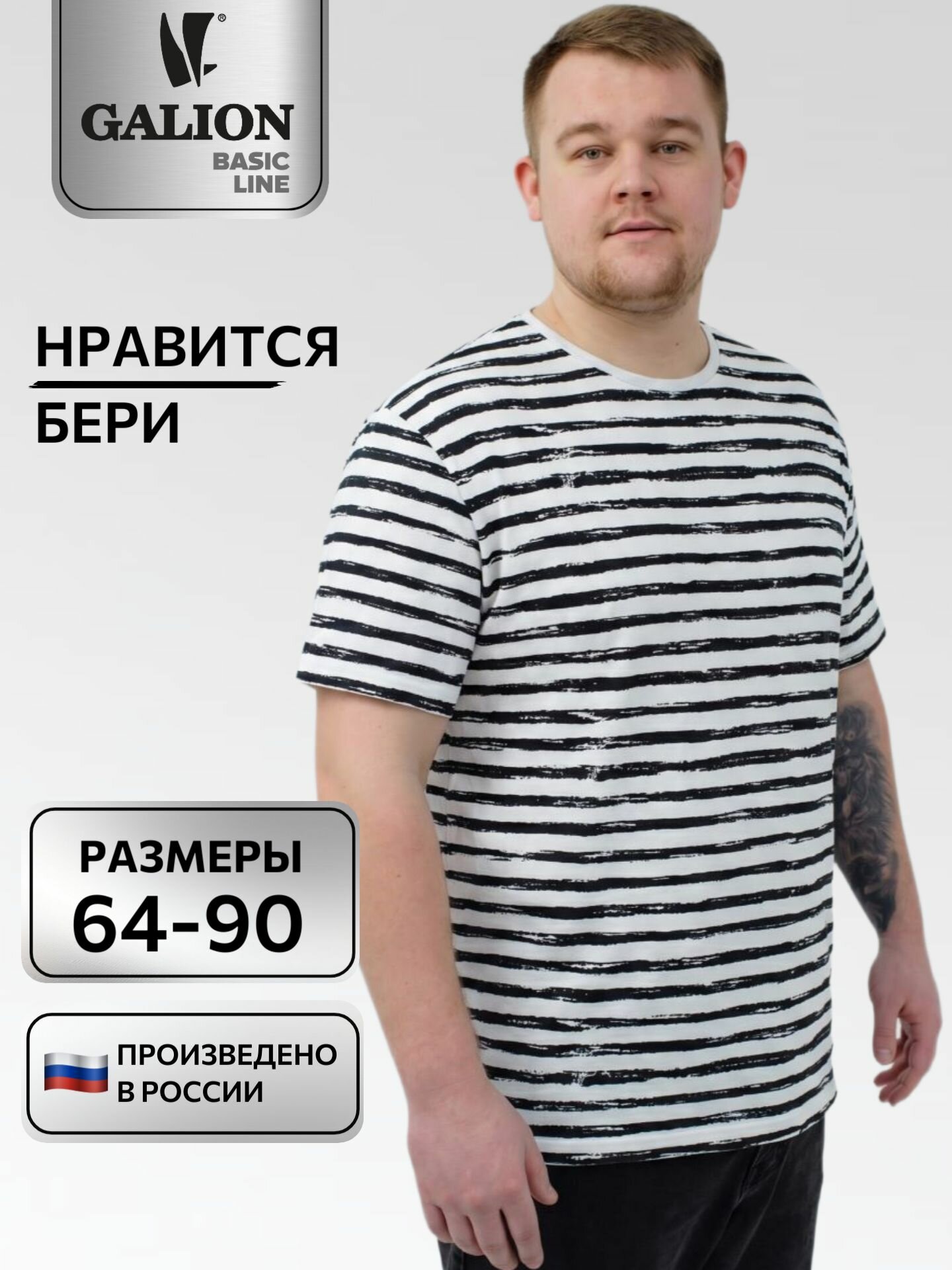 Футболка Galion