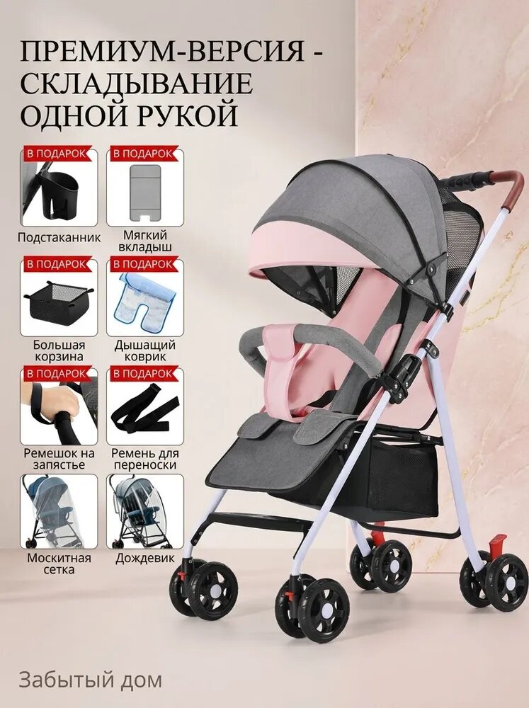 Детская коляска для прогулок