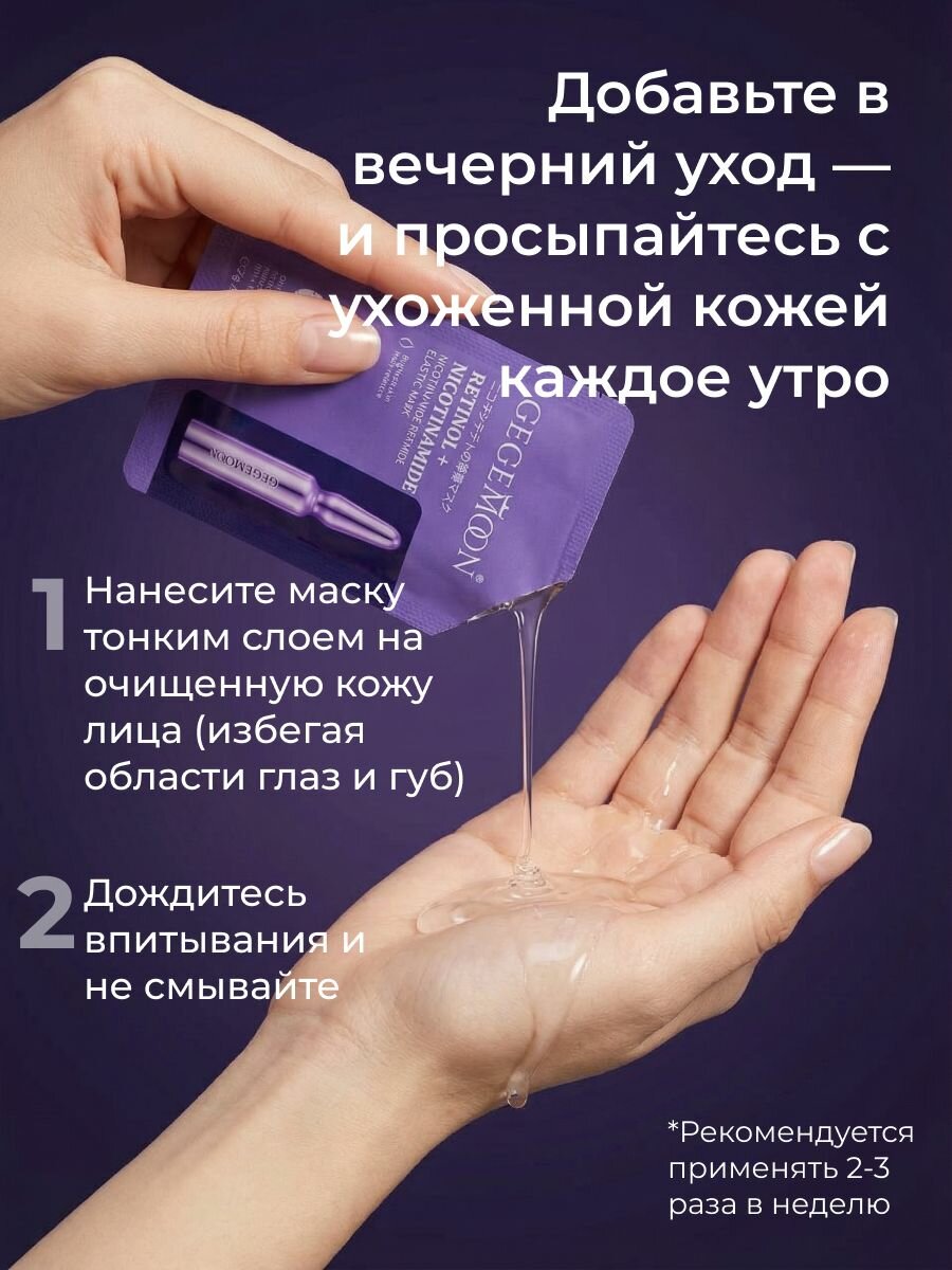 Маска для лица — фото 1