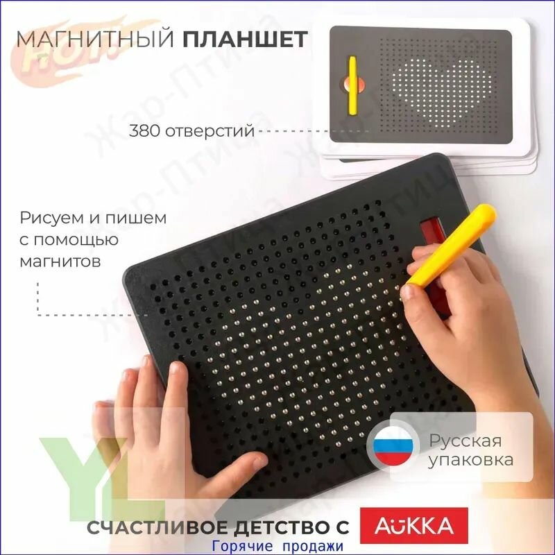 Обучающий, графический планшет для рисования магнитными шариками 380 отверстий