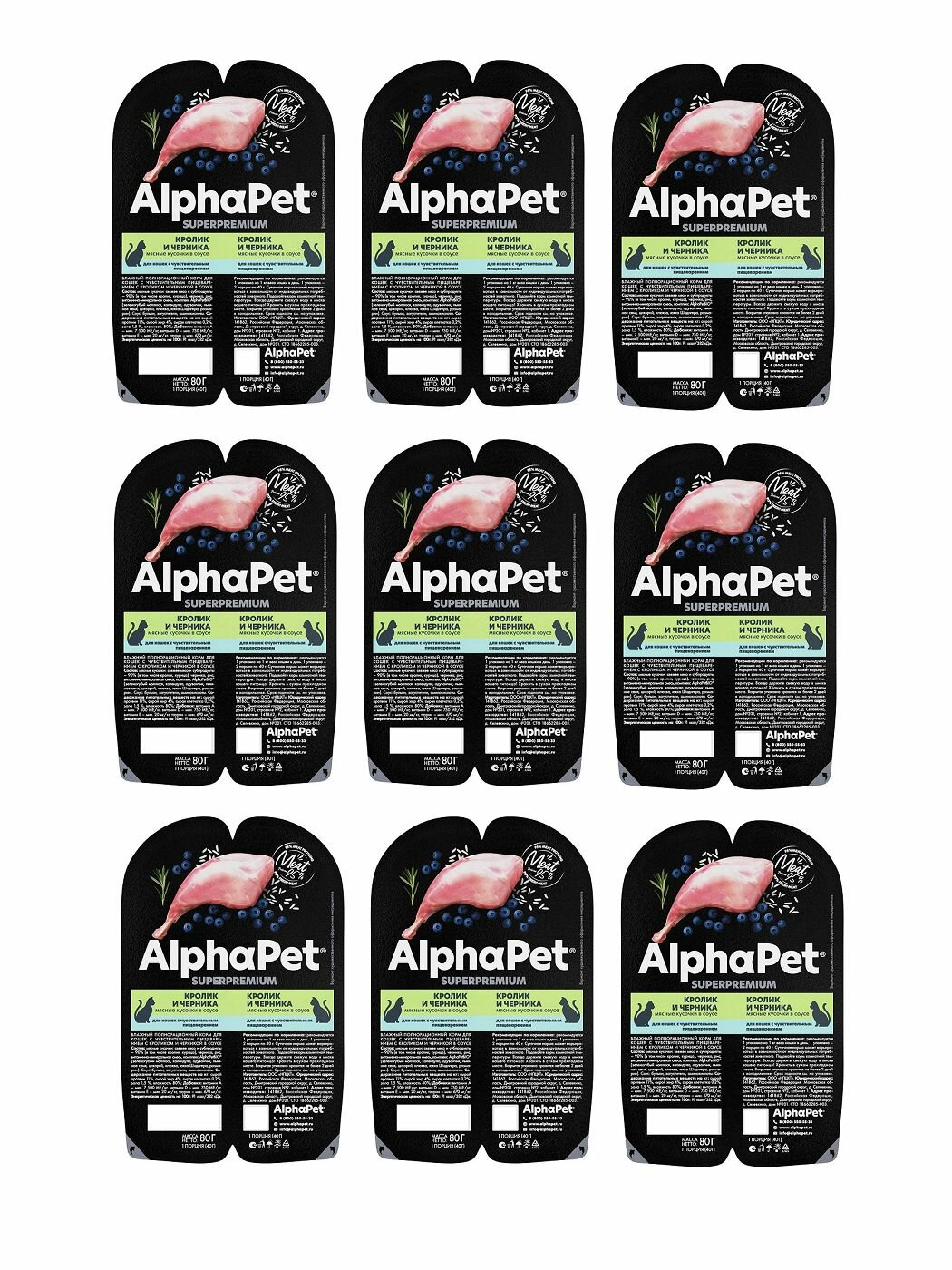AlphaPet Корм влажный для кошек, с чувствительным пищеварением кролик и черника, 80 гр, 9 уп