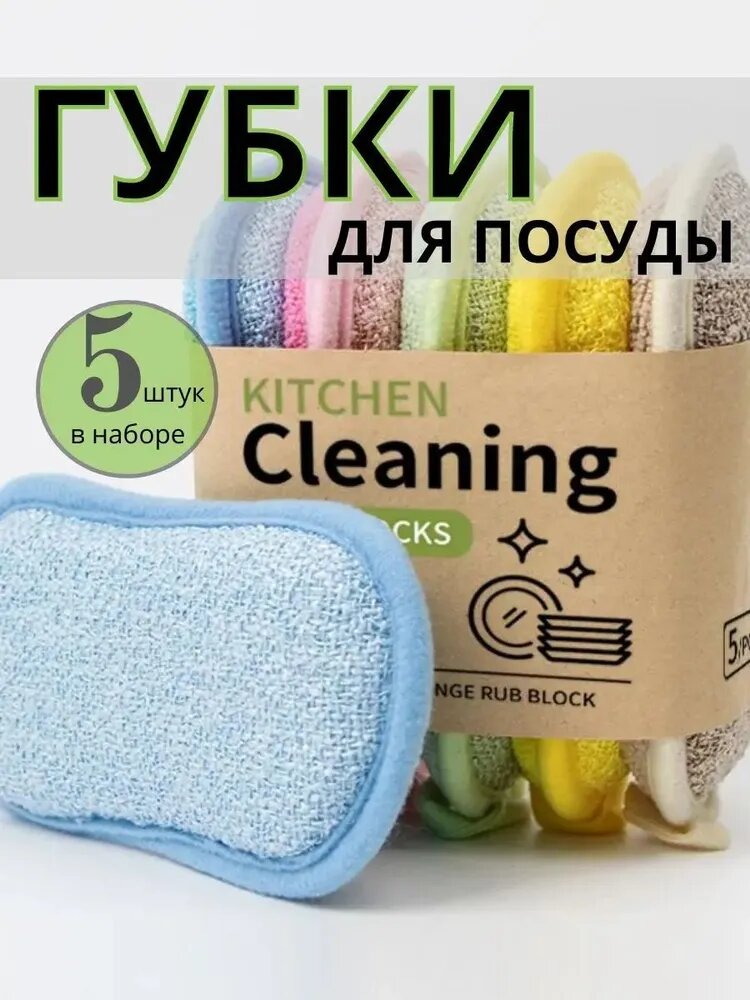 Amway Салфетки для уборки fdhft, Цвет товара, 16x9x1.7 см, 5 шт.