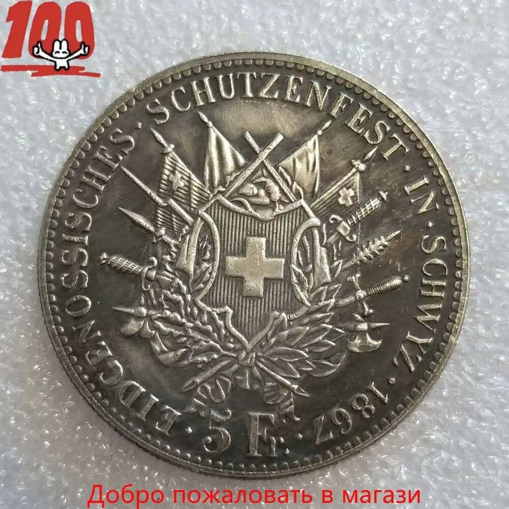 Старые швейцарские серебряные доллары1867