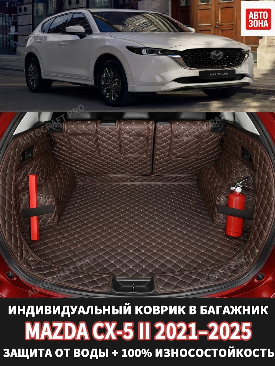 Коврик в багажник из экокожи для Mazda CX-5 II 2021-2025, чёрный с чёрной строчкой, 1 шт.