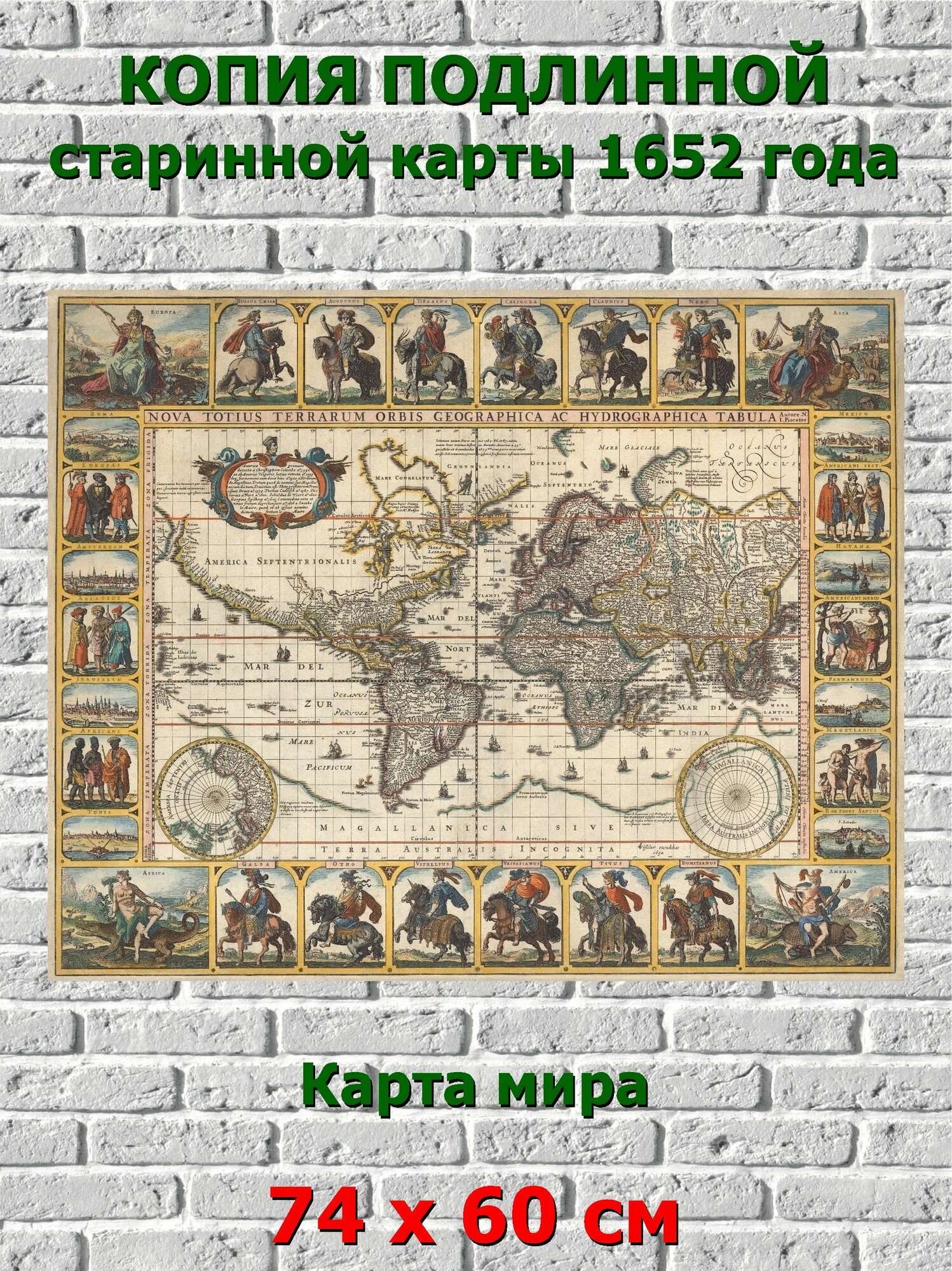 Старинная, 1652 года карта мира 74х60см