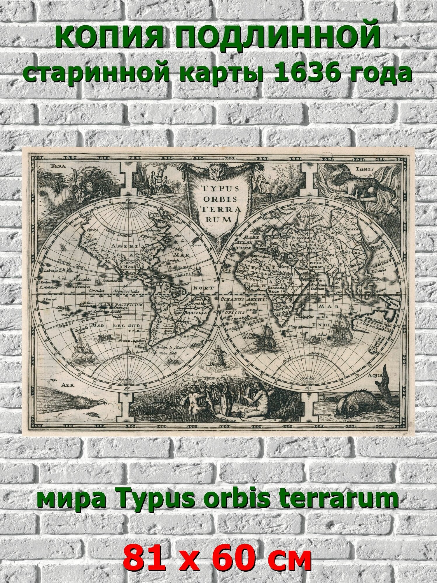 Старинная, 1636 года карта мира Typus orbis terrarum 81х60см