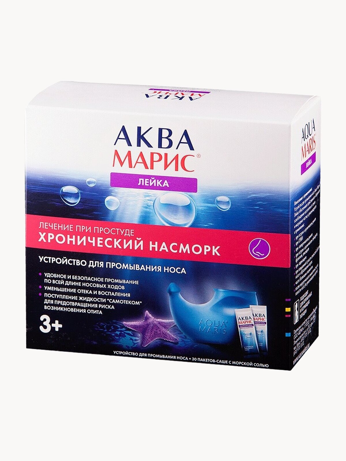 Аква Марис с морской солью (лейка для промывания носа 330 мл и 30 пакетиков)