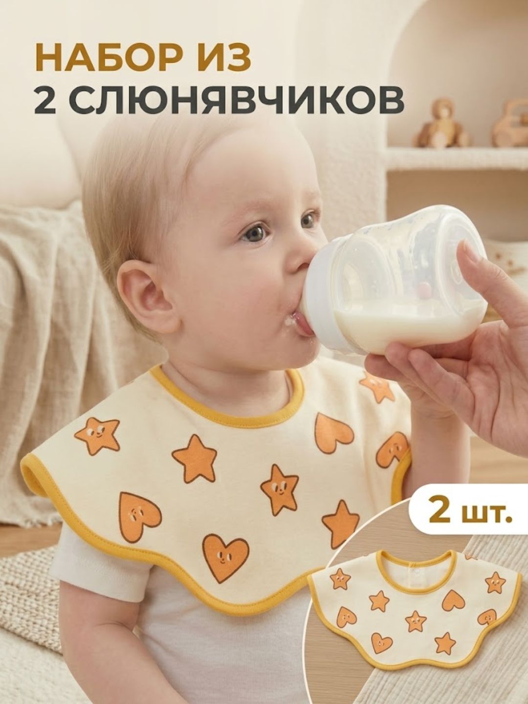 Слюнявчик детский 360 Цветок, двусторонний, 100% хлопок, на кнопках (snap), набор 2 шт, для новорождённых