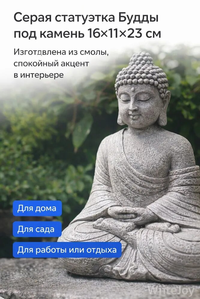 Сувенирная статуэтка Будды, высота 23 см, длина 16 см, ширина 11 см, из смолы