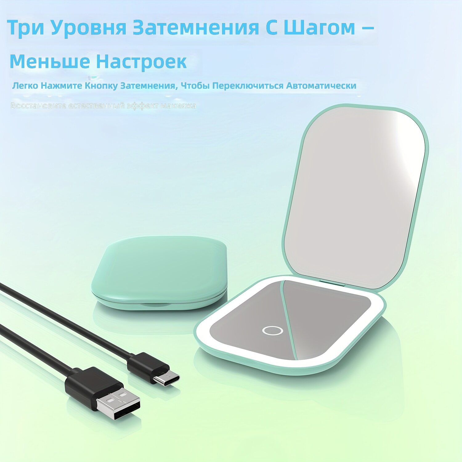 Портативное складное зеркало для макияжа с подсветкой, увеличением 1x/3x и регулировкой яркости, зеленый