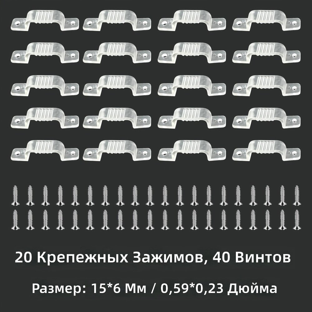 Крепления для светодиодной ленты 15x6 мм, 60 шт, прозрачные