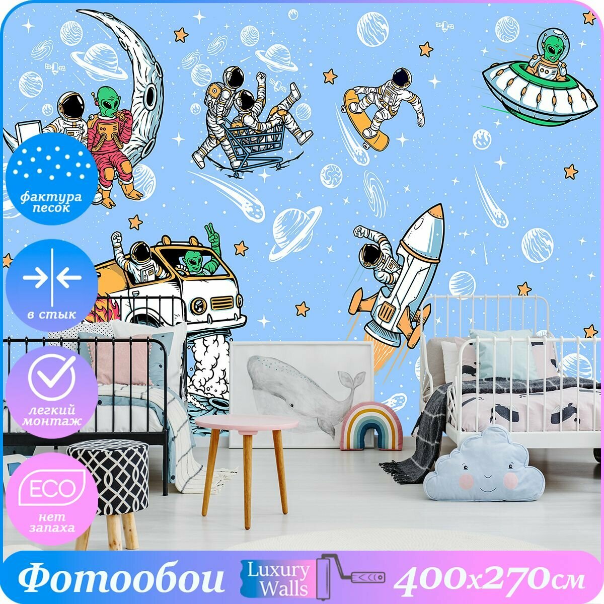 Фотообои на стену в детскую "Космос, Космонавты" 400х270 Luxury Walls AM27704B