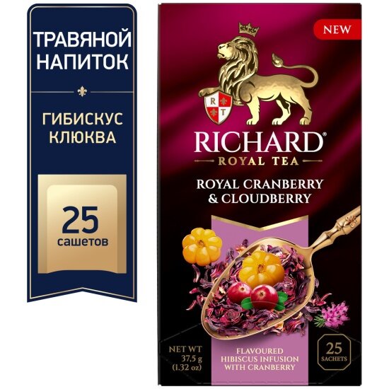 Чайный напиток Richard (Ричард) "Royal Cranberry & Cloudberry" фруктово-травяной 25 пакетиков