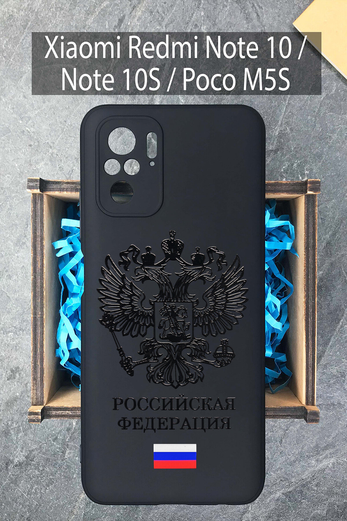Силиконовый чехол на Xiaomi Redmi Note 10/Note 10S с принтом Герб Редми Нот 10