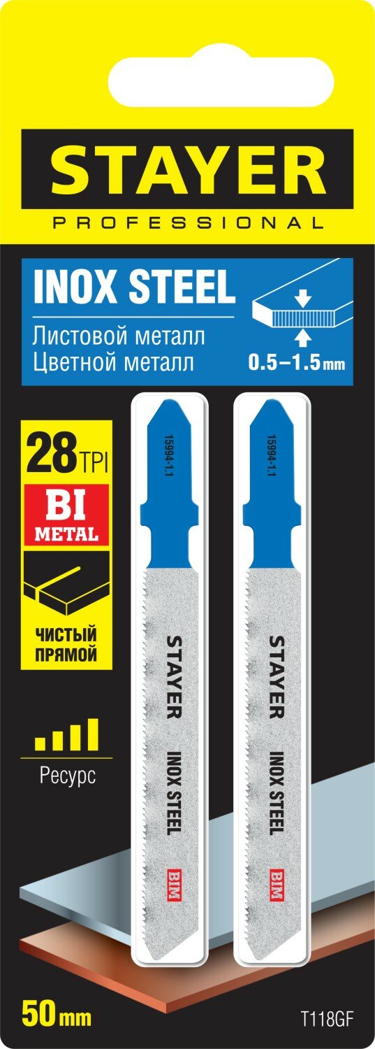 Пилка по металлу STAYER T118GF (шаг 1.1мм, 50мм, 2шт) 15994-1.1_z02