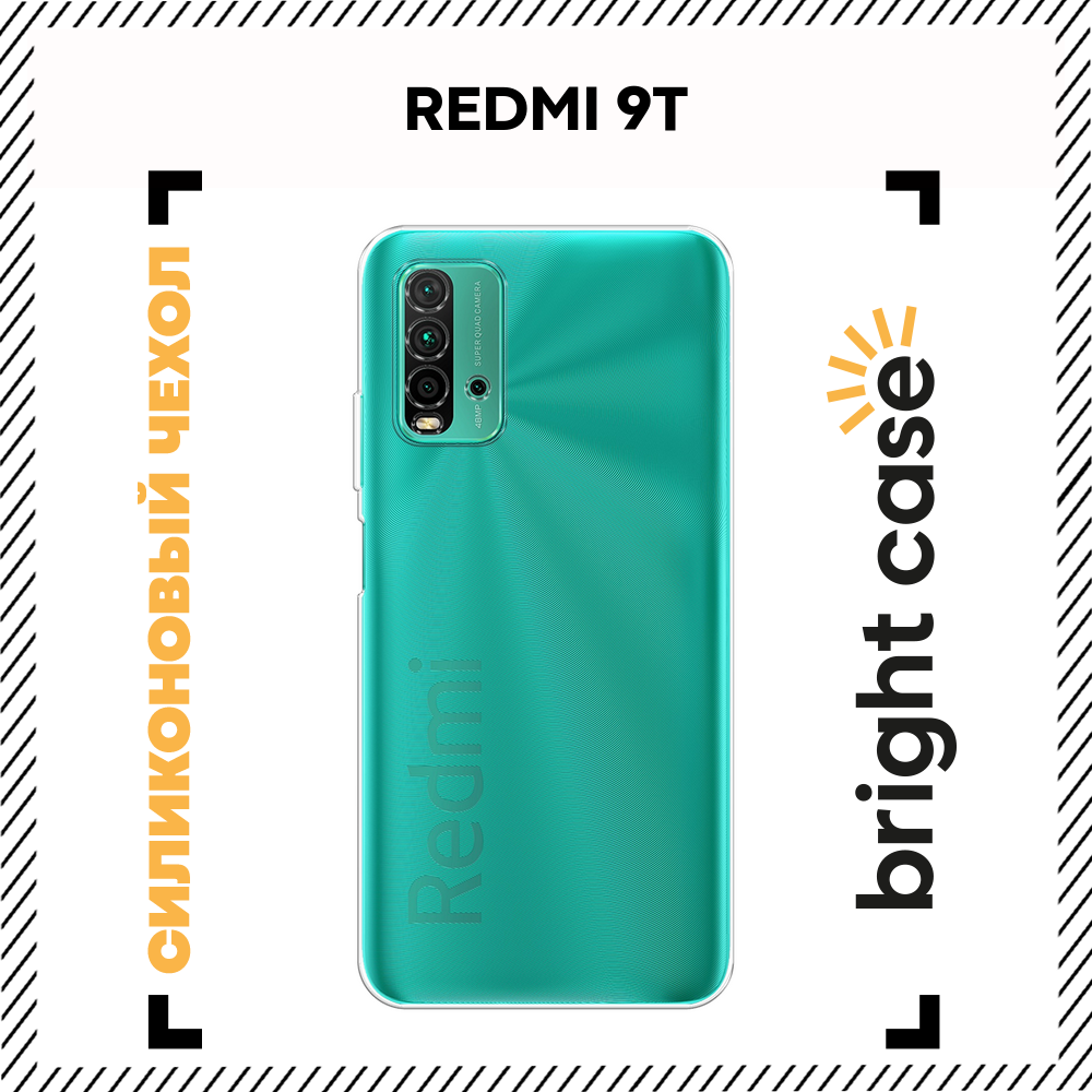 Силиконовый чехол на Xiaomi Redmi 9T / Редми 9Т прозрачный