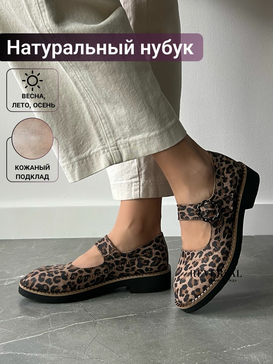 Туфли Мэри Джейн 