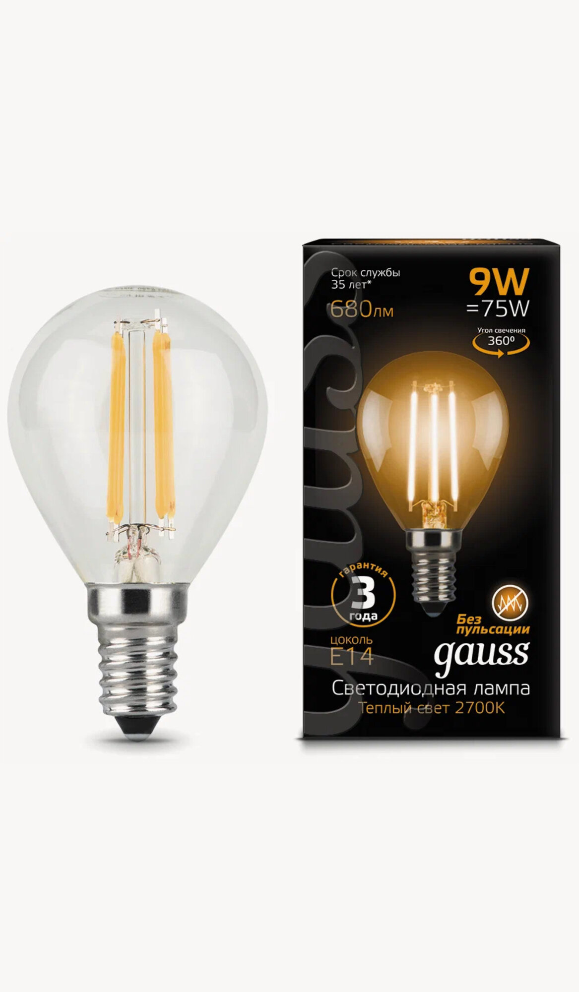 Лампа светодиодная gauss Black Filament 105801109, E14, G45, 9 Вт, 2700 К