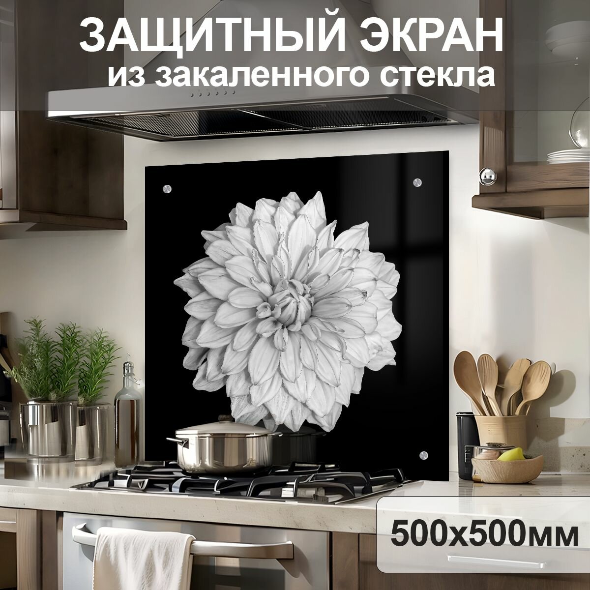 Защитный экран от брызг на плиту 500х500х4мм. Стеновая панель для кухни из закаленного стекла. Фартук для кухни на стену
