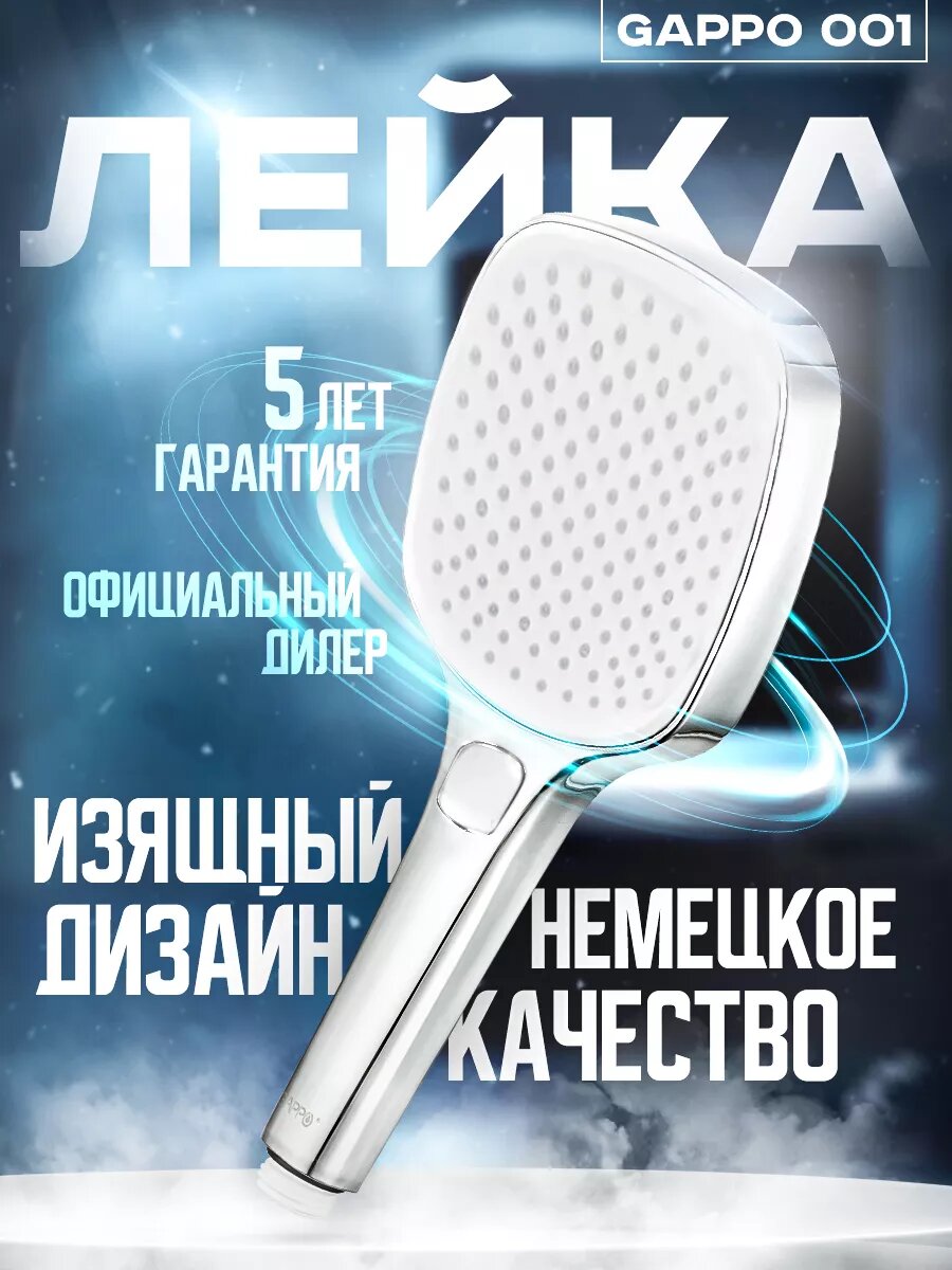 Лейка для душа G001 хром 3