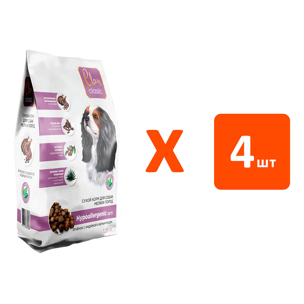 CLAN CLASSIC HYPOALLERGENIC 23/11 для взрослых собак маленьких пород при аллергии с ягненком и индейкой (1,25 кг х 4 шт)