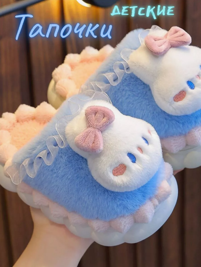 Тапочки