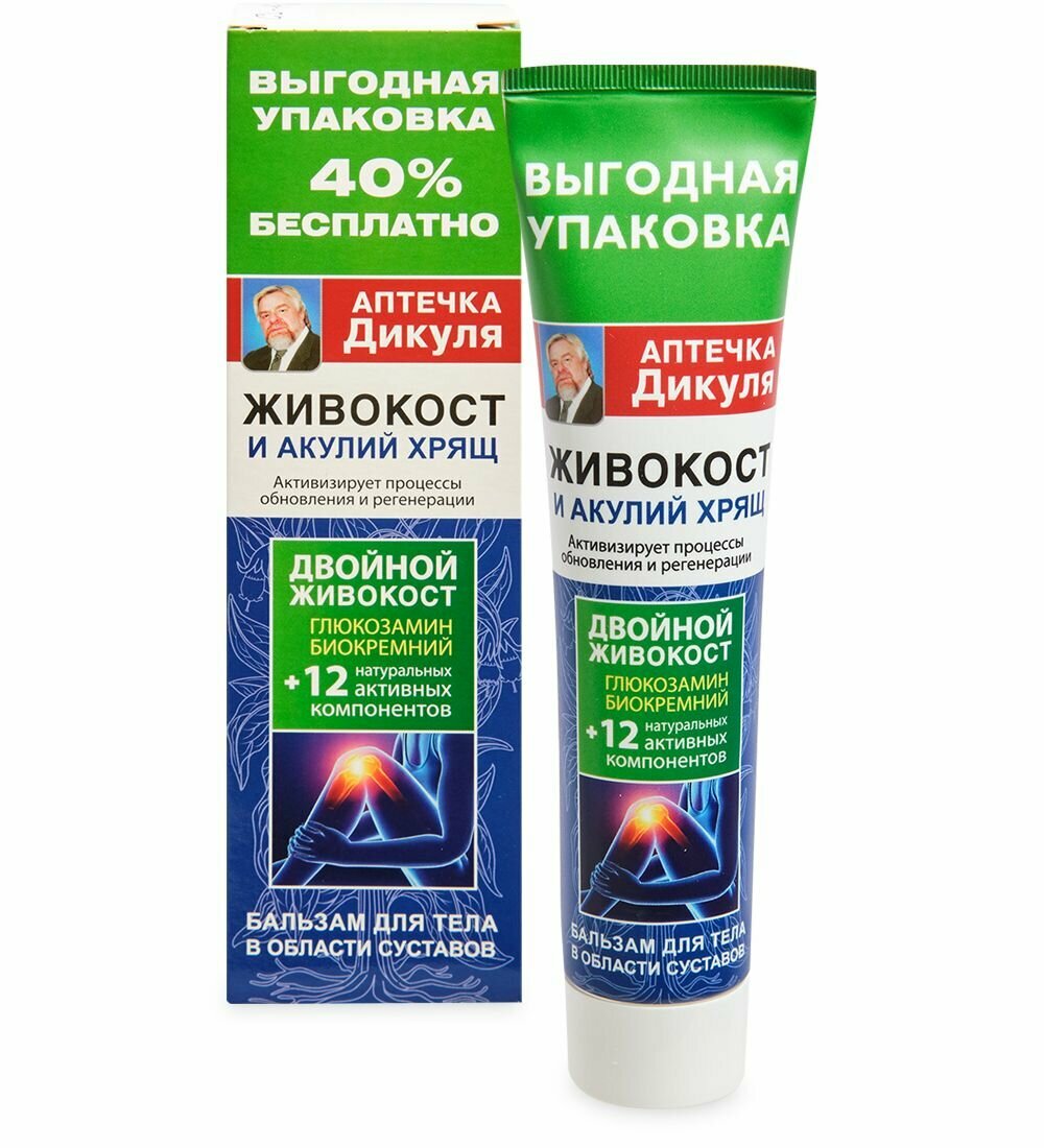 Аптечка Дикуля Живокост (акулий хрящ) бальзам для тела 125мл A2172294