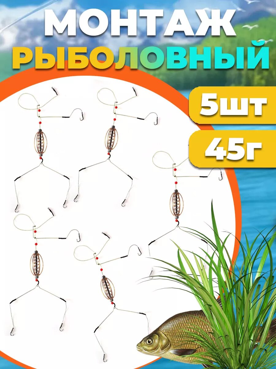 Оснащенный монтаж для рыбалки на карпа