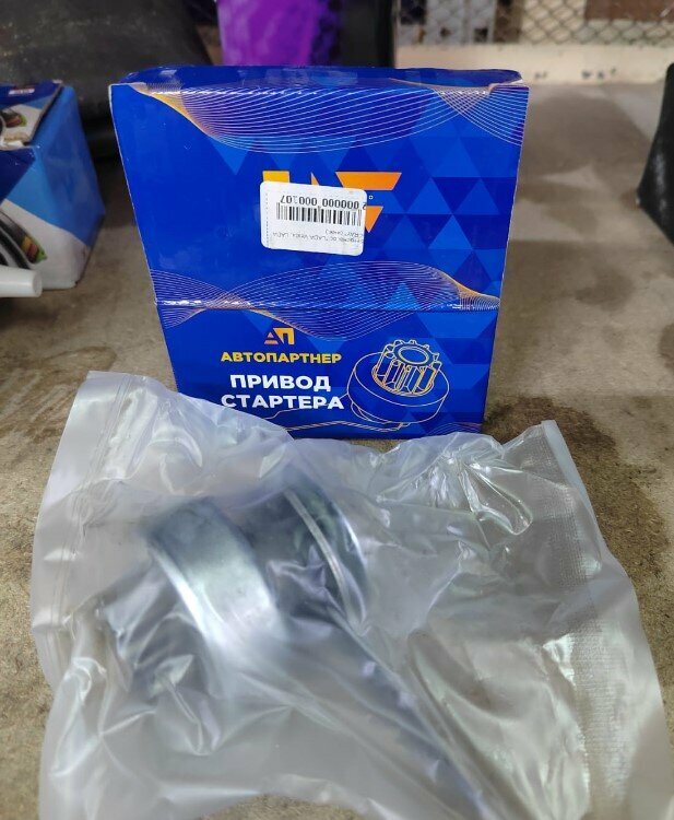 Бендикс 2101 "Автопартнер"