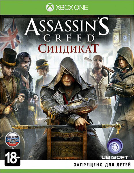 Assassin’s Creed Синдикат (Syndicate) Специальное издание для Xbox One (русская версия)