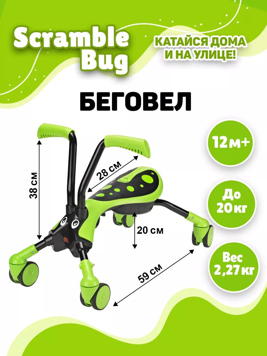 Детский Беговел трансформер четырехколесный велосипед