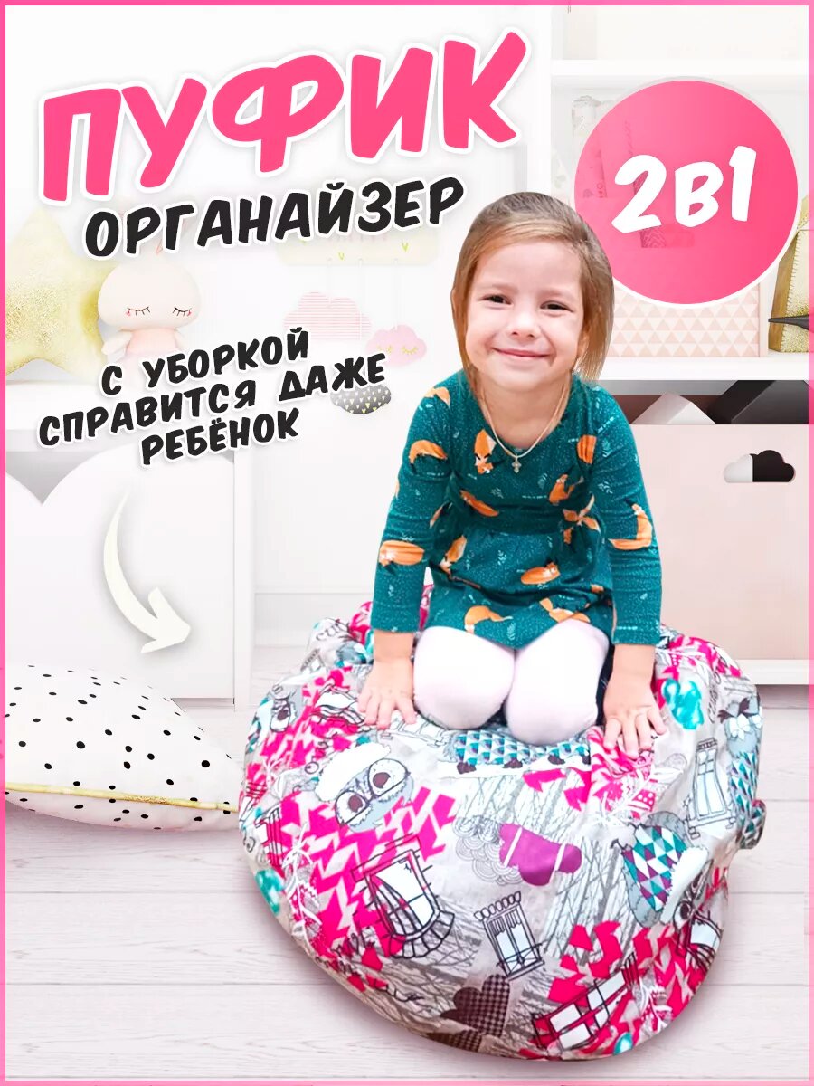 Кресло-мешок Смолчехлы, розовый, велюровая ткань, на молнии, для хранения