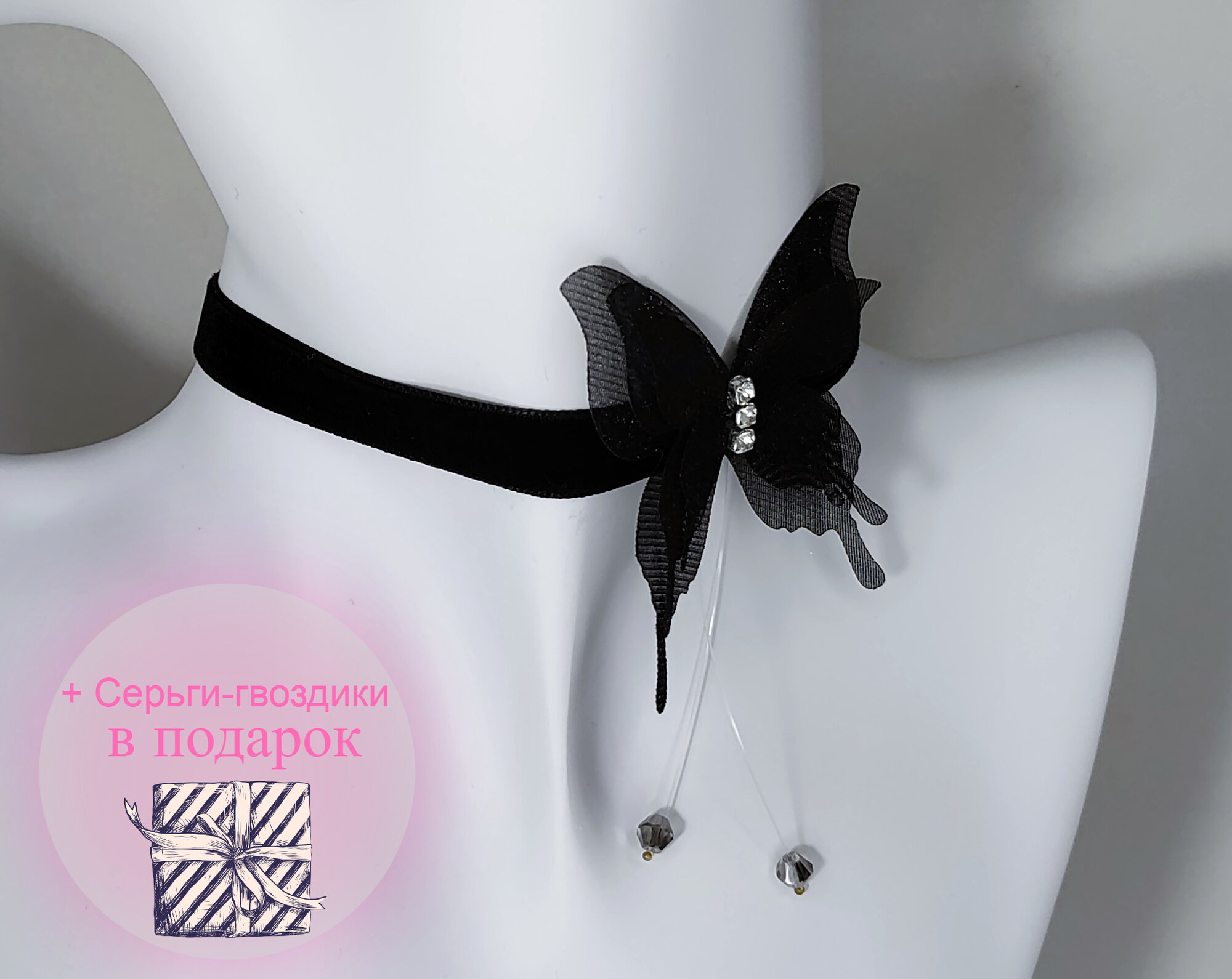 Чокер, стекло