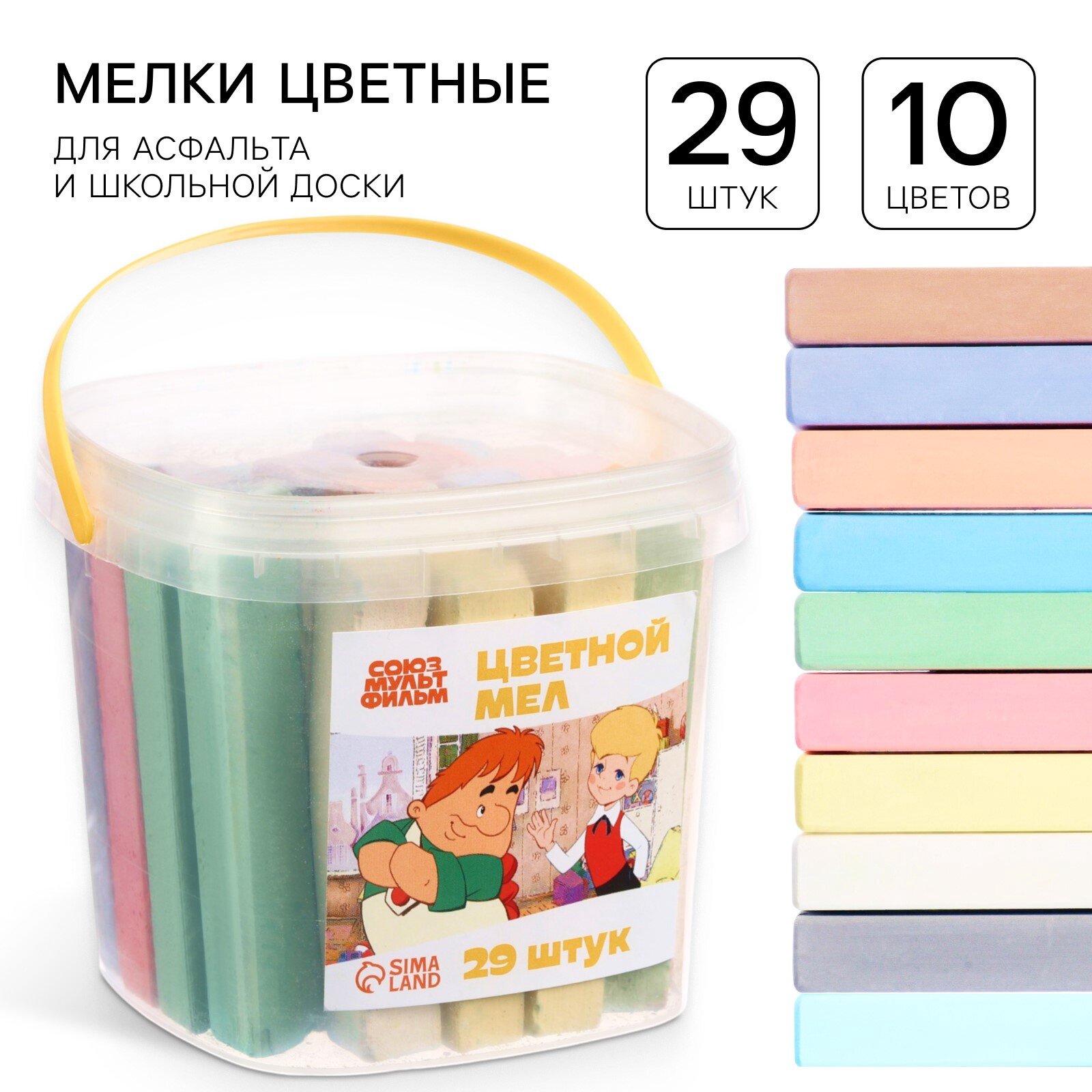 Мелки цветные, Малыш и Карлсон, 10 цветов, 29 штук, 10089038