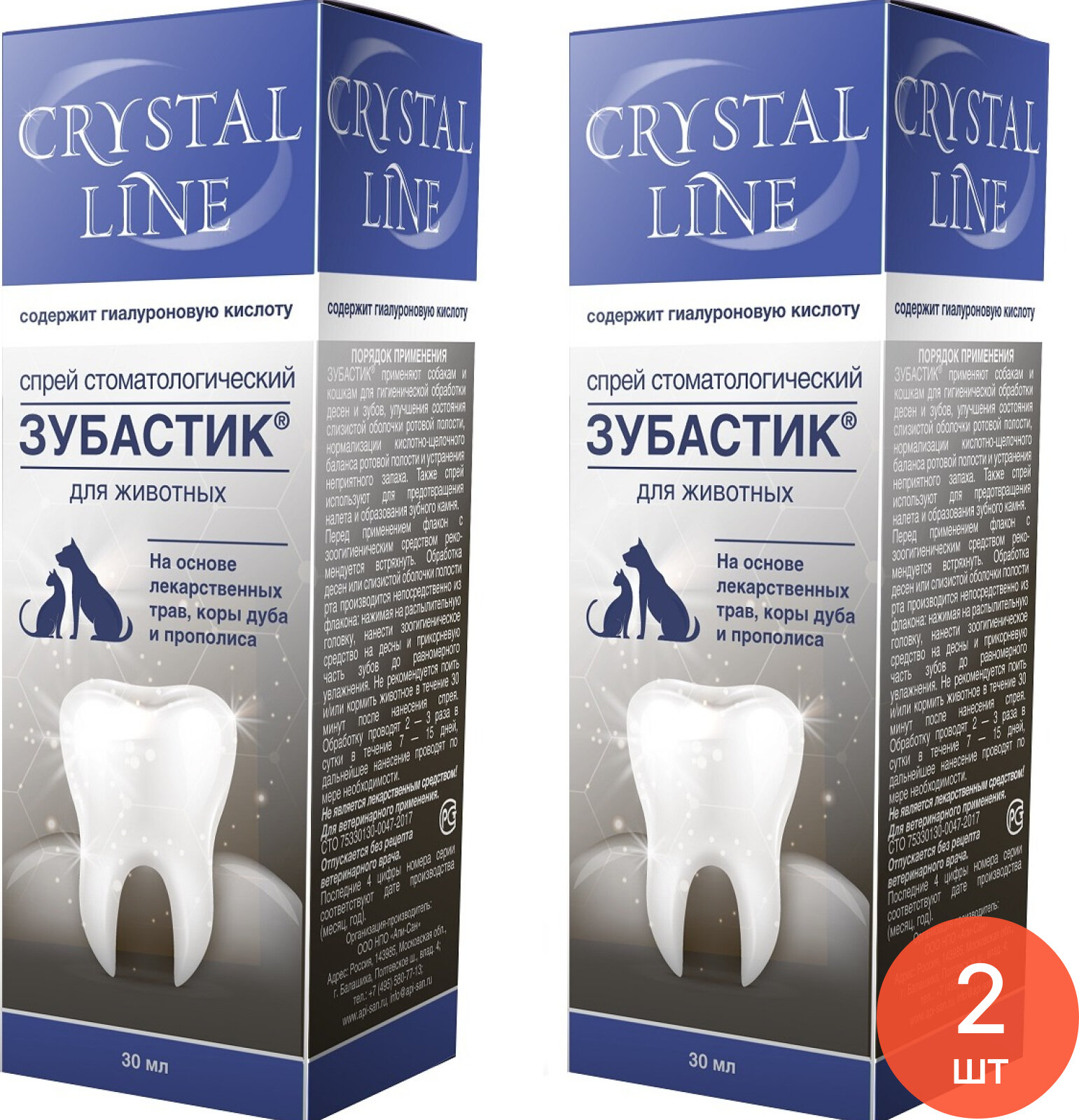 Средство для ротовой полости Apicenna / Апиценна Cristal Line Зубастик спрей стоматологический, для животных, на основе лекарственных трав, 30мл / зоотовары (комплект из 2 шт)