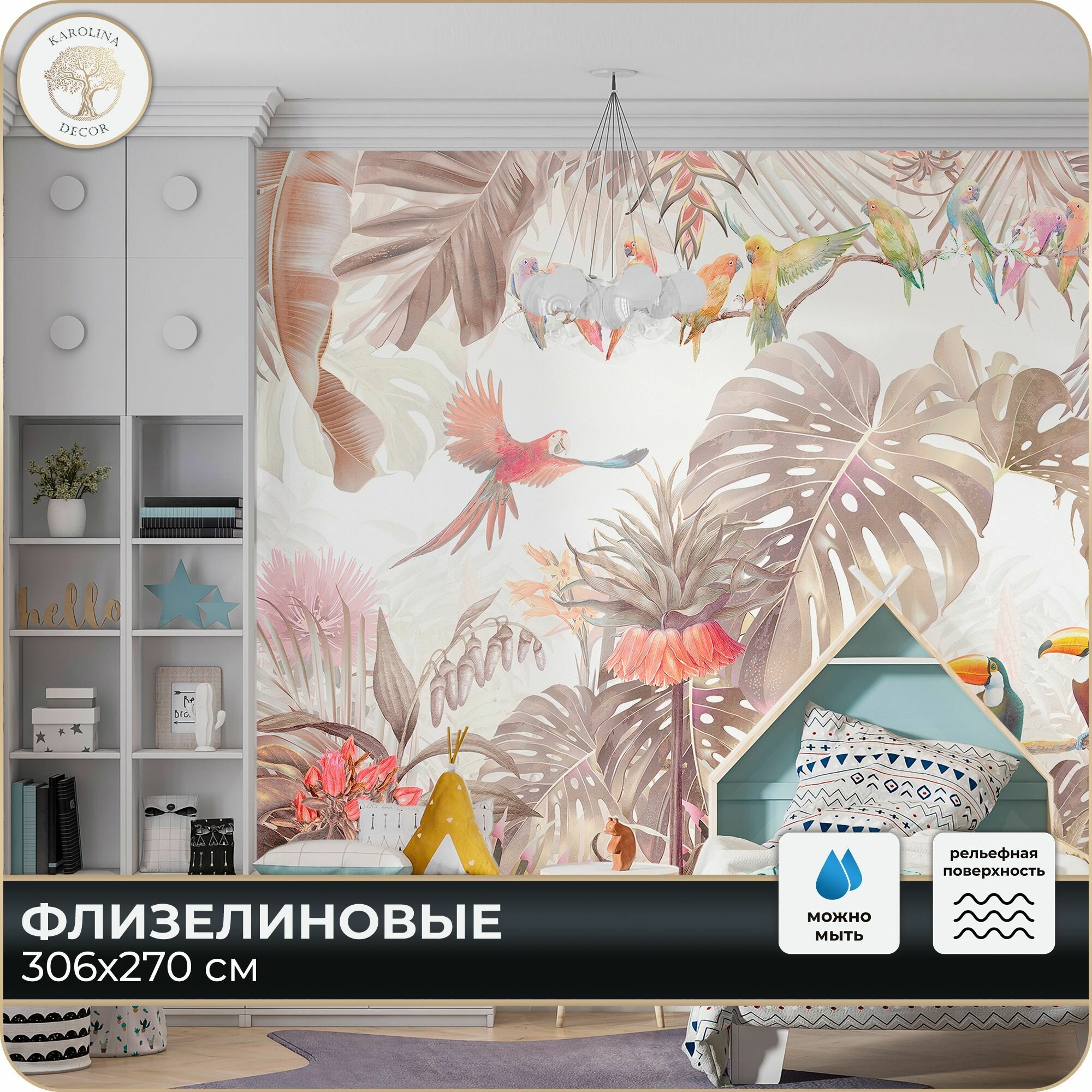 Фотообои 3D Листья и Птицы в спальню в гостиную на кухню 300х270