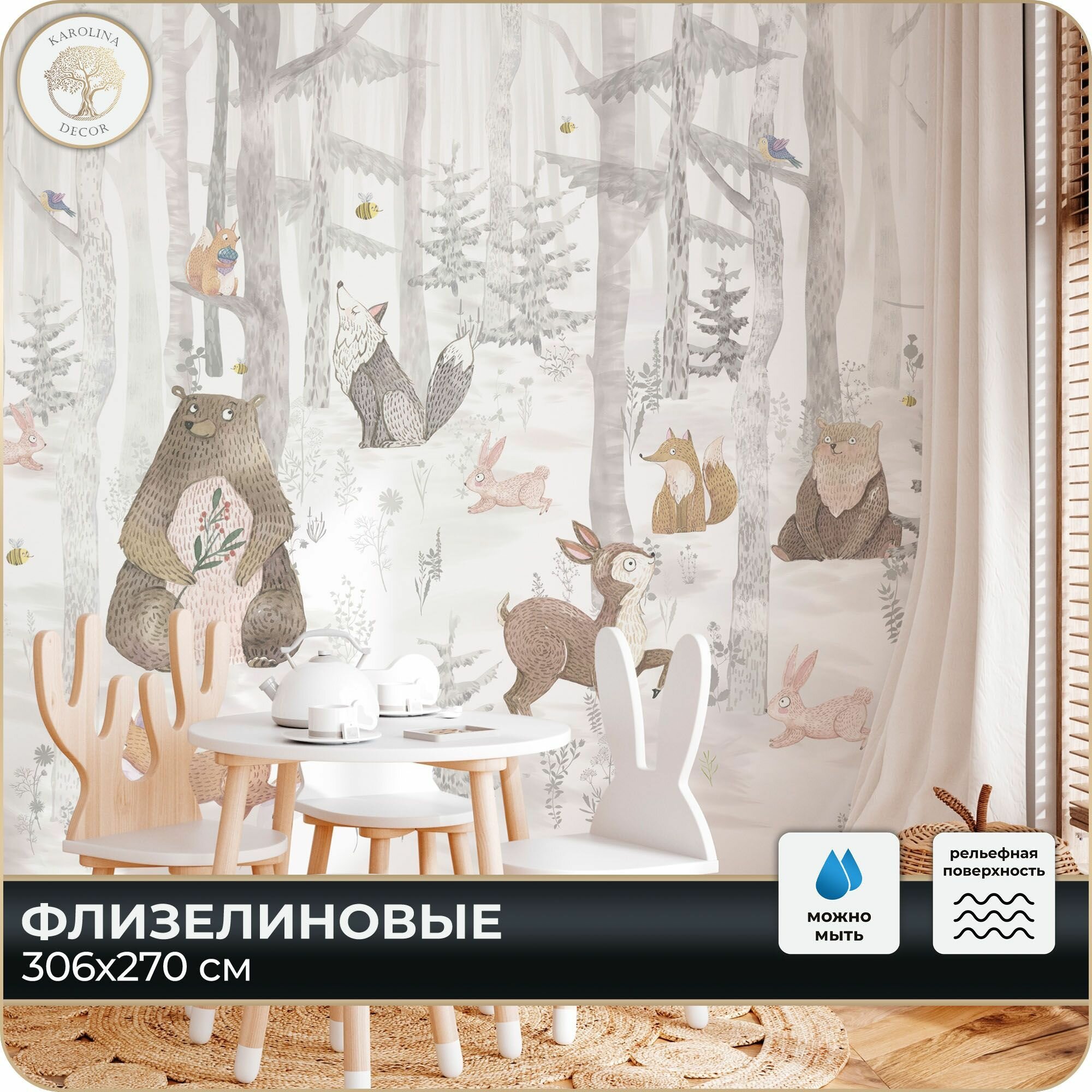 Фотообои 3D Животные в спальню в гостиную на кухню 300х270