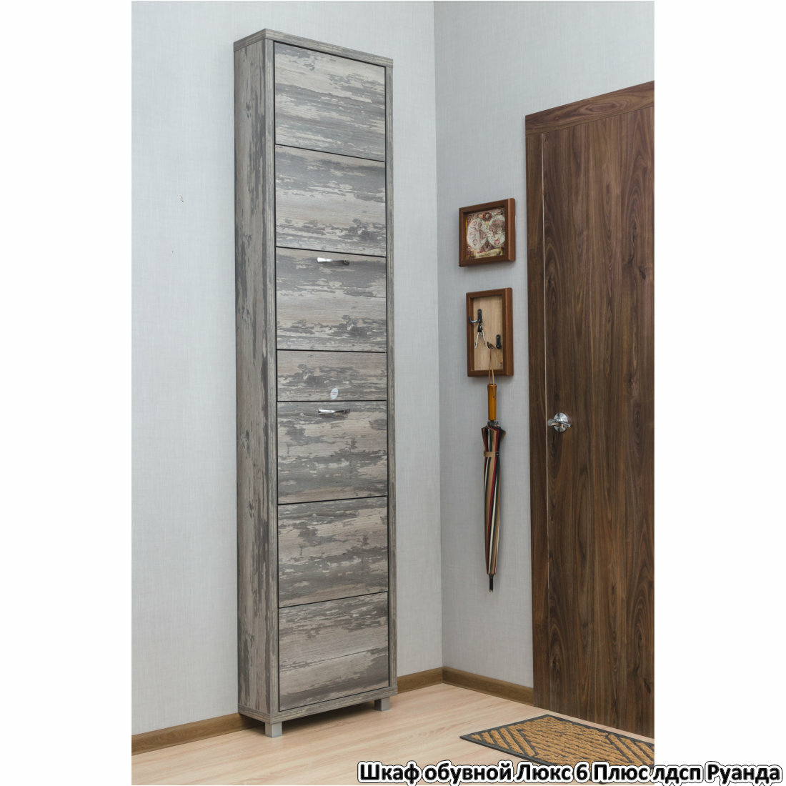Шкаф обувной Люкс 6 Плюс лдсп руанда, Айрон, Ш:55 см, В:225 см, Г:19 см.