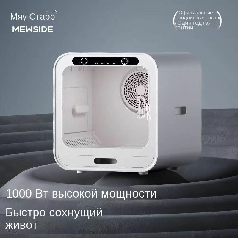 Сушильная камера для груминга — фото 1