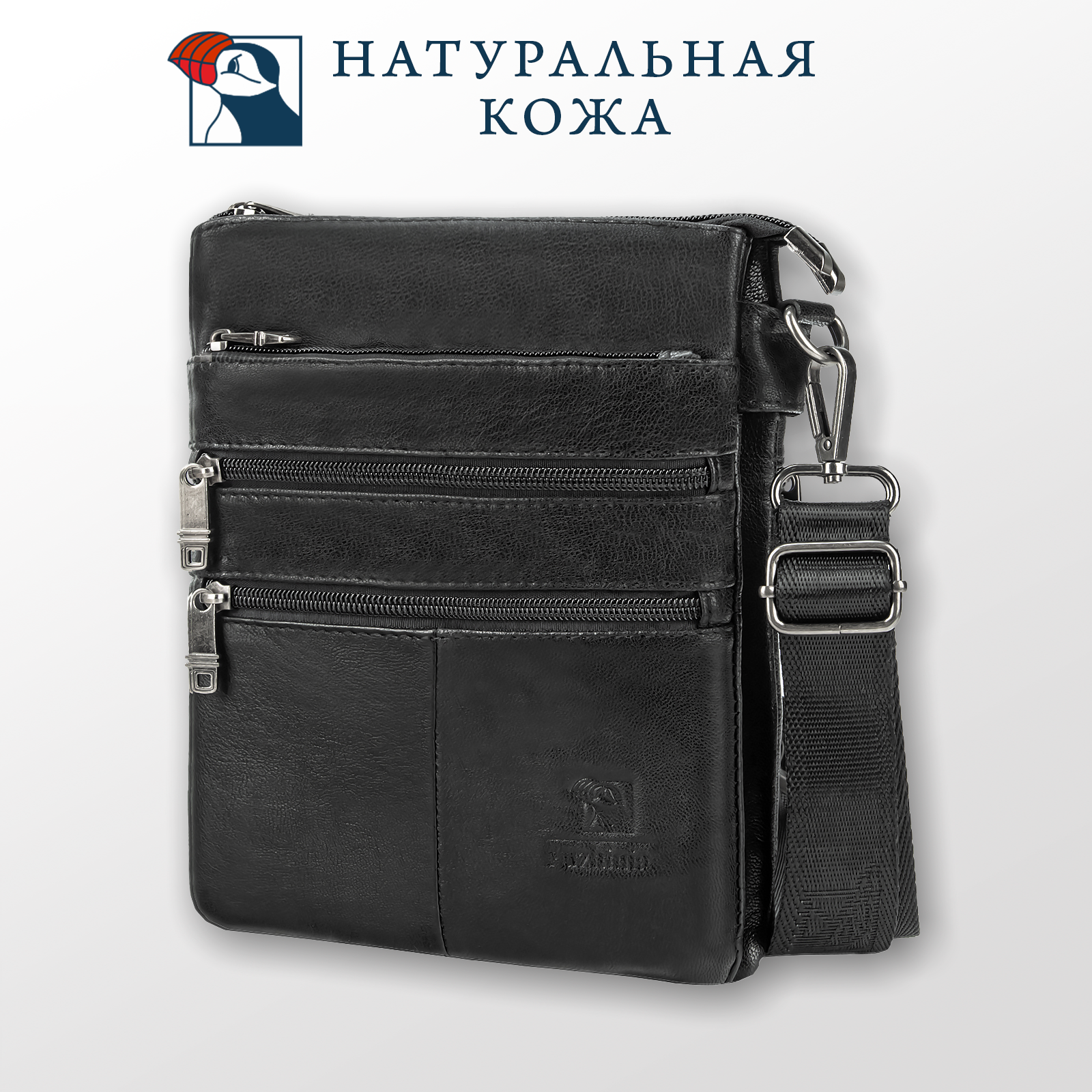 Сумка кросс-боди