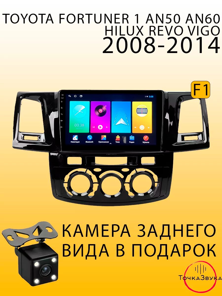 Автомагнитола Toyota Fortuner 1 2008-2014 2/32Gb, Bluetooth, FM/AM, GPS