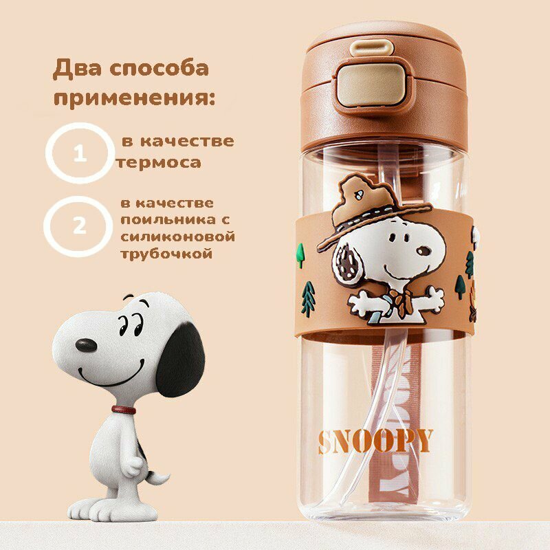 Детская бутылочка-поильник "непроливайка", пластиковая, с силиконовой трубочкой, 600 мл, с 2-х лет