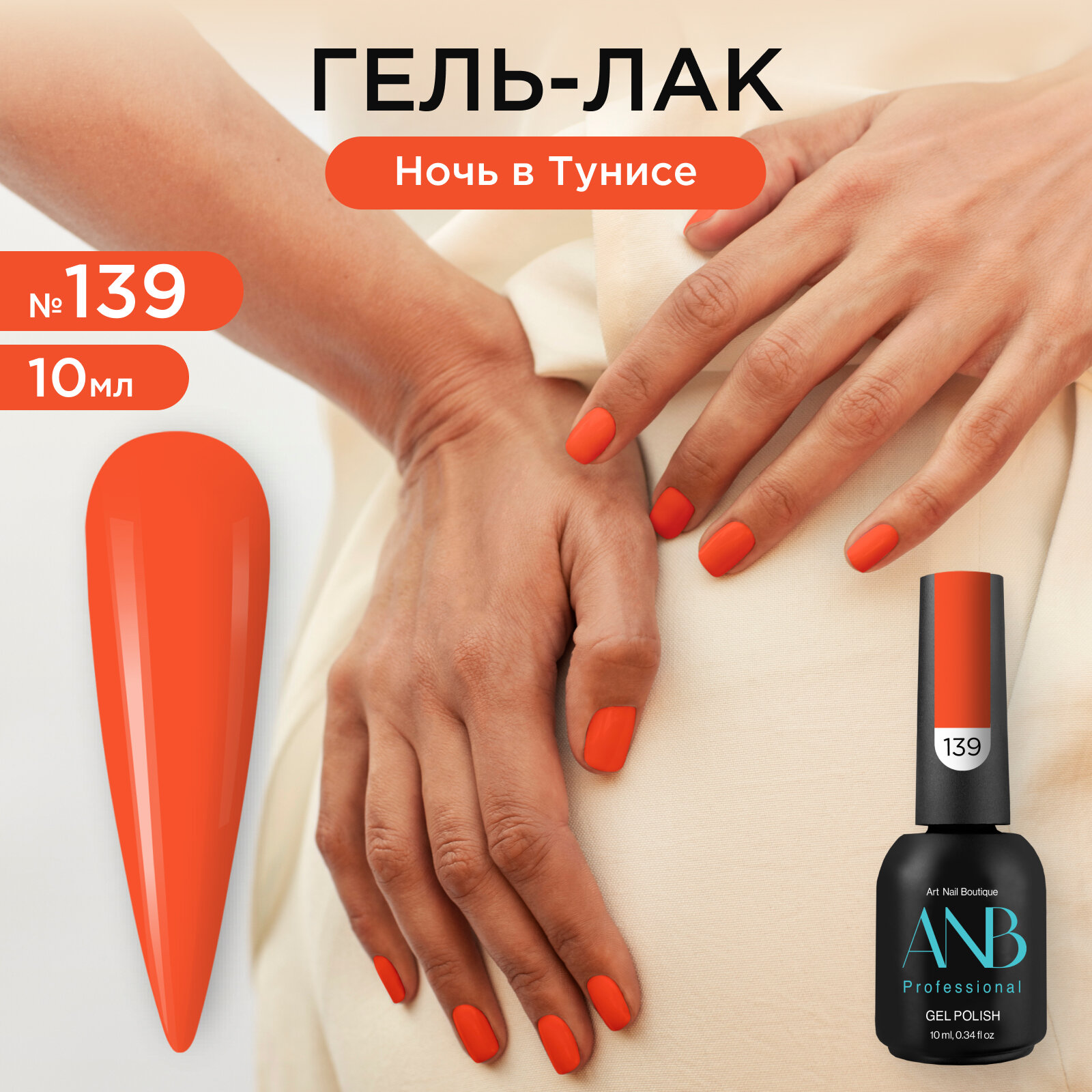 Гель лак для ногтей